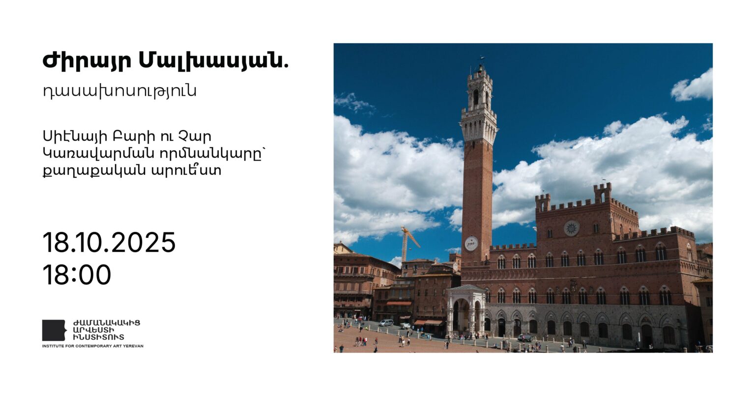 Siena’s “Good and Bad Government” Mural: Political Art? – Institute of ...